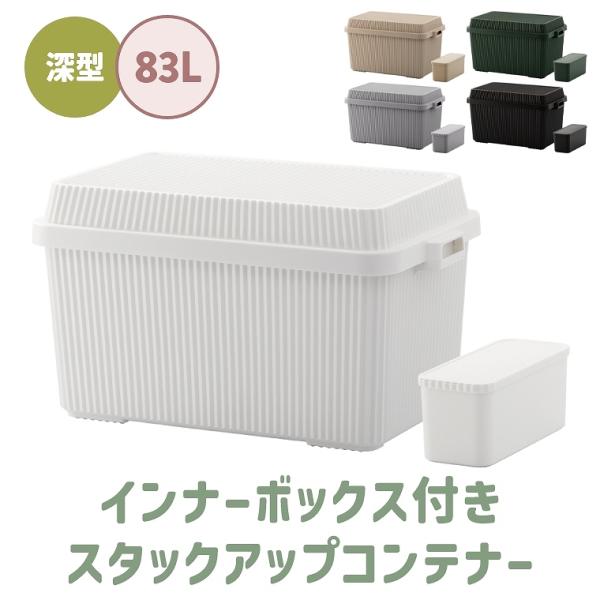 スタックアップコンテナー53 83は、アウトドアや屋外での使用に最適な大型収納ボックスです。蓋付きで中身をしっかり保護し、耐荷重100kgの頑丈な設計が特徴です。持ち手付きで移動も簡単。キャンプ用品や工具、衣類の整理整頓に便利です。シンプル...