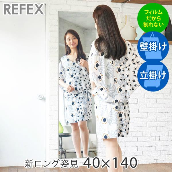 超軽量の絶対に割れない鏡「リフェクスミラー」。特殊加工のフィルムを使用しているので強い衝撃を受けても割れません！さらに一般的なガラス鏡の約1/6の軽さなので、女性やお年寄り・お子さまでも手軽に持ち運びできます！壁掛けや立掛けの両対応のミラー...