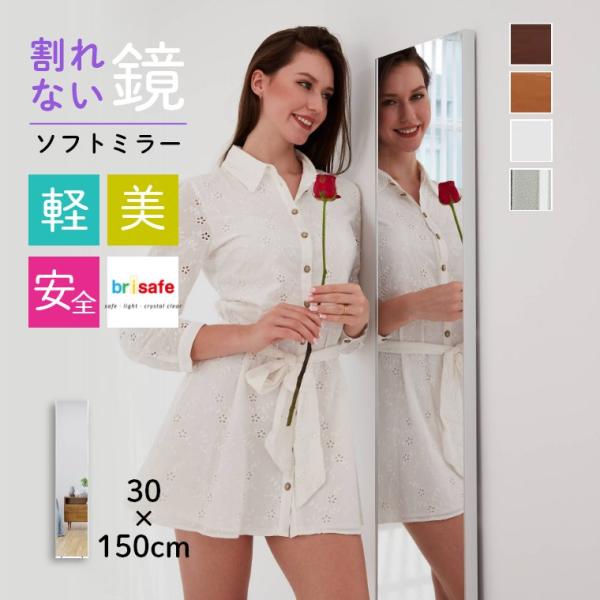 ■倒しも落としても割れない鏡です！災害時でも安心・安全です。■大きさに対して驚きの軽さで、女性や子供でも持てます。■ガラスのミラーよりもくっきりはっきり、美しく映します。　曇ってもすぐに取れ、青がかりや二重映りもありません。■お手入れは簡単...