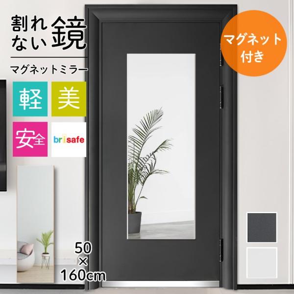 ■倒しも落としても割れない鏡です！災害時でも安心・安全です。■大きさに対して驚きの軽さで、女性や子供でも持てます。■ガラスのミラーよりもくっきりはっきり、美しく映します。　曇ってもすぐに取れ、青がかりや二重映りもありません。■お手入れは簡単...