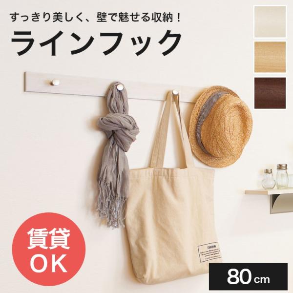 壁を便利に使える「ウォールラック」シリーズ。お部屋をおしゃれにするインテリアアートやインテリアグリーン、収納や型付けに便利なウォールラックなど、壁を上手に使える壁付けアイテムを取り揃えました！お部屋を広く使いたい方や一人暮らしのお部屋や、ス...
