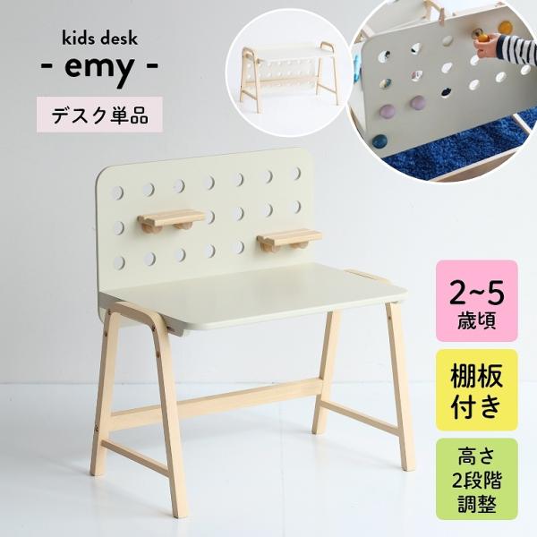 お子さまのはじめての机に。自由にアレンジできるキッズデスク。4色のカラフルなかわいい木製ボルトが付属しています。好きな色で組み合わせてお子さまのお気に入りの場所に。また溝加工が施された棚板付き。タブレットやスマホスタンドにご使用できます。タ...