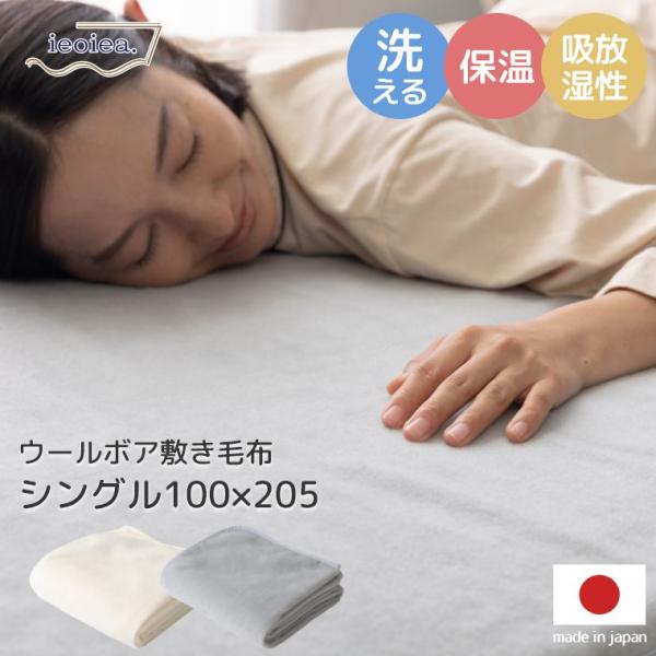 ウール毛布の優れた特性を活かしたまま、ご家庭で洗濯出来るように防縮加工を施してます。水に浸すと毛が縮まり、フェルト状になって硬く縮んでしまうことを防ぎます。汚れや匂いが気になった時に、いつでも洗えます。ウールは保温性に優れています。特有の縮...