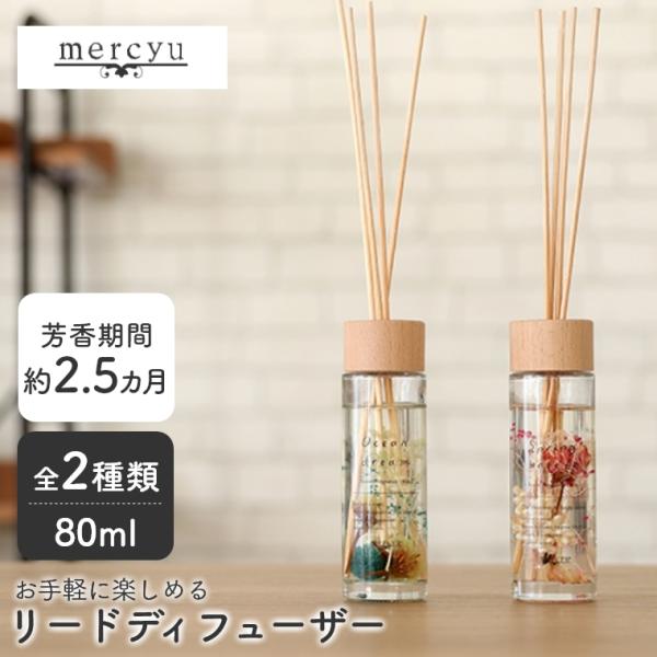 ナチュラルカラーでどんな場所にも馴染むデザインのリードディフューザー！シンプルでありながら居心地のいい空間を演出します。円形のパッケージは、ボトルの後ろに置いておくだけでもお部屋の素敵なインテリアに。白を基調とした美しいデザインです。毎日過...