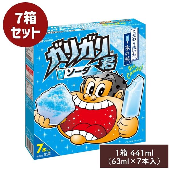 ソーダ味のアイスキャンディーの中に、ガリガリッとした食感が特徴のソーダ味のかき氷を入れたアイスキャンディー。