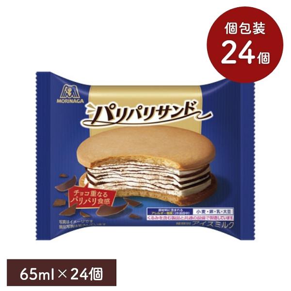 しっとりビスケットとパリパリチョコの食感が楽しいサンドアイス。しっとりビスケット、パリパリチョコ、バニラアイスの絶妙な三位一体の味わいが楽しめるプチ贅沢サンドアイス。