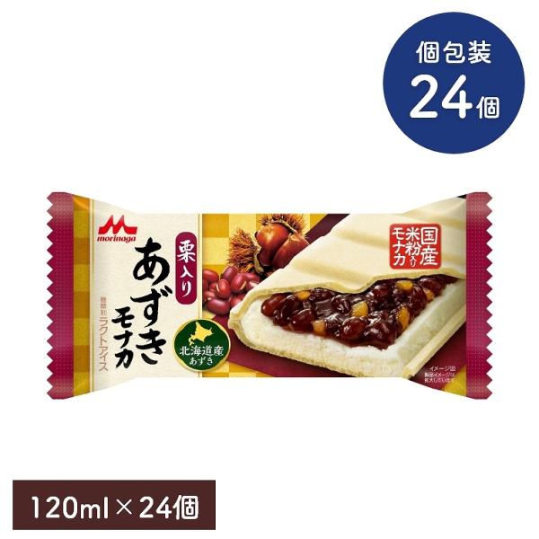 栗粒入りの粒あんが堪能できる本格和風モナカアイス。あずきのしっかりとした食感が感じられ、栗とあずきの上品な風味を堪能できます！