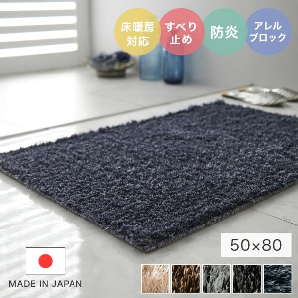 ラグジュアリー＆ゴージャスな高密度シャギーマット「NEOGLASS ネオグラス」。スギ花粉やダニに含まれるアレルゲンを吸着してくれるアレルブロック機能、防ダニ機能、防炎機能、滑りにくい機能などが施されています。また、ホットカーペット対応なの...