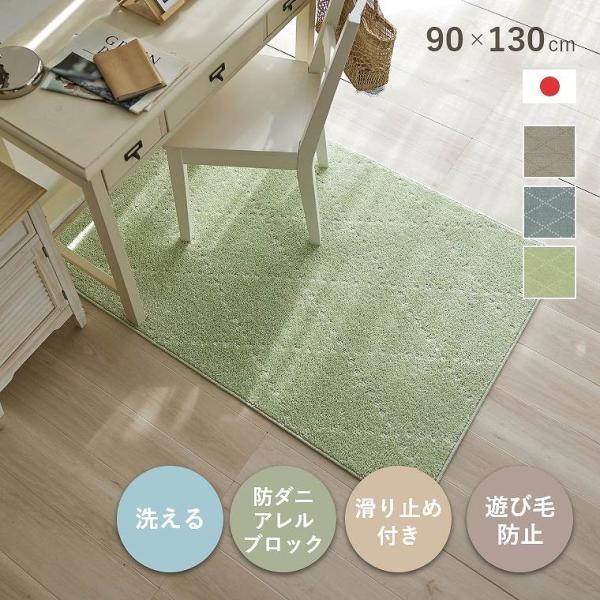 日常使いからお部屋のワンポイントにもなるカラーラインシリーズのマットです。無地だとシンプルすぎるし、柄があるとお部屋に合うか不安…とお悩みの方にもオススメ！洗えるのでリビングやダイニング等、汚れやすい場所でも気兼ねなくご使用いただけます。ま...