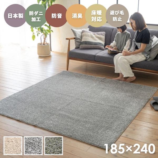 このシャギーラグは、シンプルでおしゃれなデザインが魅力の日本製カーペットです。防音機能や防ダニ加工が施されており、リビングやソファ前にぴったり。さらに、床暖房やホットカーペットにも対応しているので、寒い季節でも快適に過ごせます。消臭機能も備...