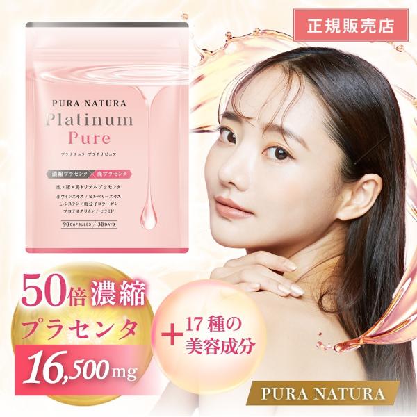 【50倍濃縮プラセンタを贅沢配合】1日16,500mg（1袋495,000mg）のプラセンタを高配合【希少な鹿プラセンタ＋美成分】グラスフェット鹿プラセンタ(オーストラリア産)を配合。さらに美を守る成分のリポソームビタミンC、Lーシスチンを...