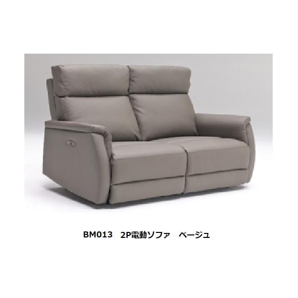BM013 2P電動ソファ 張地：牛皮革張り一部合皮2色対応:グレー/ベージュヘッドレスト可動式受注生産（納期約3ヶ月）開梱設置送料無料北海道、沖縄、離島は別途お見積り。厚めの牛皮革を使用していますので耐久性が高いです。座面にポケットコイル...