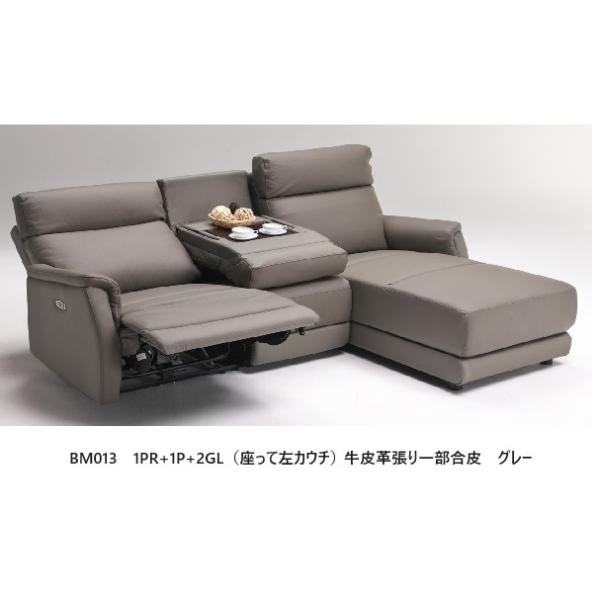 BM013 電動カウチソファ 1PR+1P+2G 左右カウチ有り(L/R) 張地：牛皮革張り一部合成 カラー:グレー/ベージュ ヘッドレストも可動 受注生産（納期約3ヶ月） 開梱設置送料無料 北海道、沖縄、離島は別途お見積り。ハイバックの電...