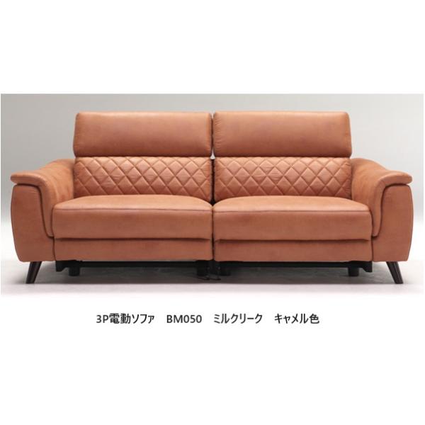BM050 3P電動ソファ 張地：ミルクリーク カラー:キャメル/グレー ヘッドレストも可動 要在庫確認 開梱設置送料無料 北海道、沖縄、離島は別途お見積り。ハイバックの電動ソファです。新感覚素材のミルクリークを採用した皮革のような肌触り生...