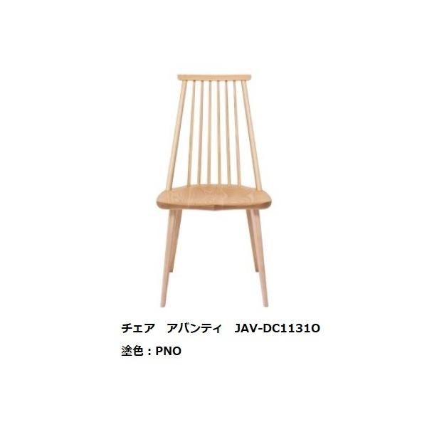 第一産業高山本店 チェア アバンティ3 JAV-DC1131 2材種対応：オーク・ウォールナット 7色対応 送料無料 (玄関前配送) 沖縄、北海道、離島は除く 深く削り込んだ厚い座は座った感じがとてもフィットします。しかもノンスリップ塗装だ...