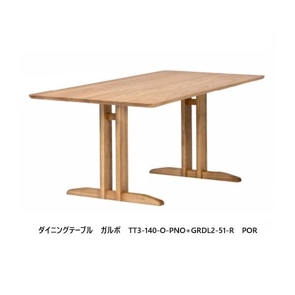 第一産業 ダイニングテーブル ガルボ GRTT3-140-0+GRDL2-51-R 定番4サイズ有り (140/150/160/180) オーク/ラバーウッド材無垢 PNO色/ウレタン塗装 脚2色対応：POR/PWR 送料無料 (玄関前配送...