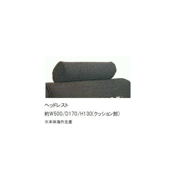 第一産業高山本店 ヘッドレスト QTHR1-50+CV (本体+カバー) カバーリング 張地：68柄対応 (ランクによって価格が変わります) 送料無料 (玄関前まで) 沖縄、北海道、離島は除く。飛騨の職人の技は、伝統的な和のしつらいにしっく...
