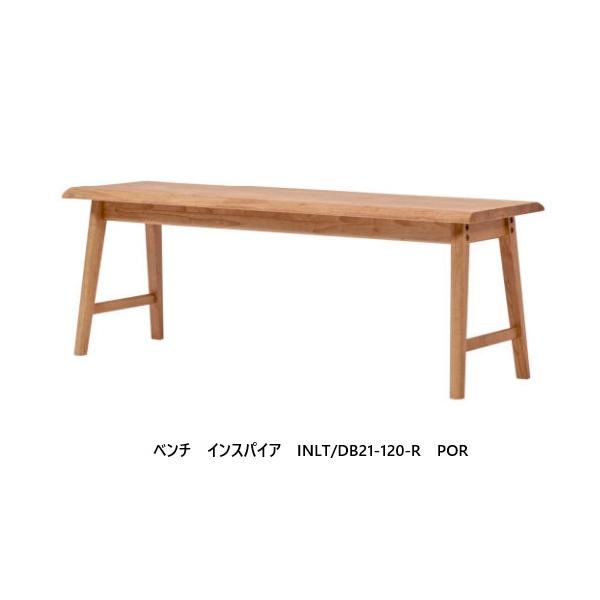 第一産業高山本店 ベンチ インスパイア INLT/ DB21-120-R ラバーウッド 座面：板座 PU塗装・2色対応：POR/PWR 送料無料 (玄関前まで) 沖縄、北海道、離島は除く。ラバーウッド材のお値打ちベンチです。天板の両端はウォ...