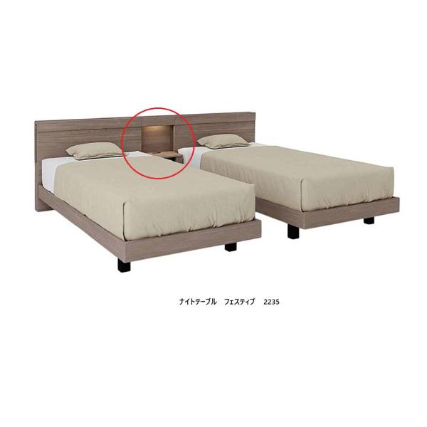 【送料無料】ドリームベッド ナイトテーブル フェスティブ 2235 カラー：GW色のみ対応 ダウンライト搭載 送料無料（玄関前配送）北海道、沖縄、離島は除く 専用ナイトテーブルでホテルライクな空間を演出します。ナイトテーブル上部には手元を優...