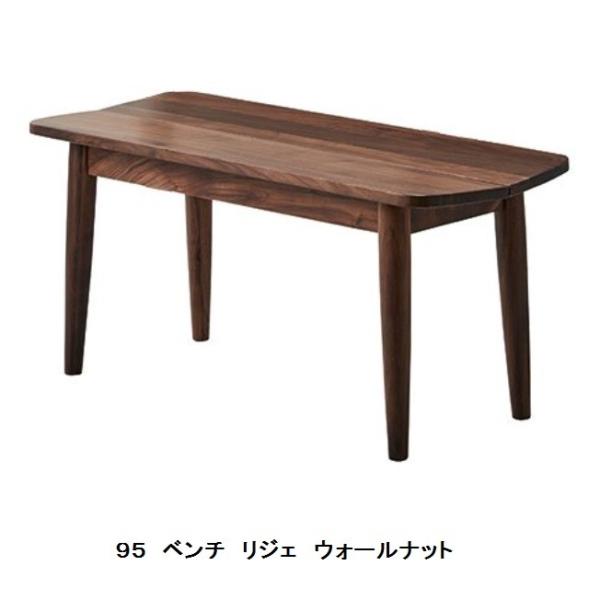 ９５ベンチ リジェ ２サイズ有り（95/135） ウォールナット無垢材 ２色対応（WNT/OAK）ウレタン塗装 板座タイプ 送料無料（玄関前まで）北海道・沖縄・離島は除く。ウォールナット/オーク材をふんだんに使ったダイニングチェア。使う程に...