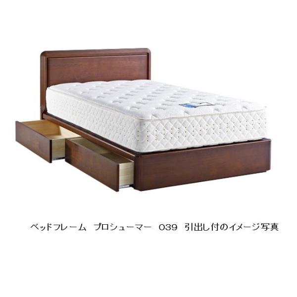 【国産品】ベッドフレーム プロシュマー 039 引出付 セミダブルサイズ ポプラ天然木、ウォールナット突板 カラー：SNW（ナチュラルウォールナット）ウレタン塗装 マット別売 送料無料（北海道・沖縄・離島は除く）「安全なつくり」の中から生ま...