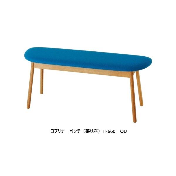 [送料無料] 10年保証 飛騨産業 ベンチ 張座 コブリナ (cobrina) TF660 主材：ホワイトオーク材7色対応 ポリウレタン樹脂塗装 受注生産 納期約30〜45日 送料無料 (玄関前配送) 北海道・沖縄・離島は除く。同シリーズに...
