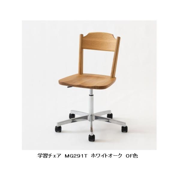 10年保証 飛騨産業 soffio (ソフィオ) チェア MG291T 主材：ホワイトオーク材 受注生産 納期約30〜45日 送料無料 (玄関前配送)ただし北海道・沖縄・離島は除く。座繰り加工でお尻の形に彫り込んだ座面が特長です。