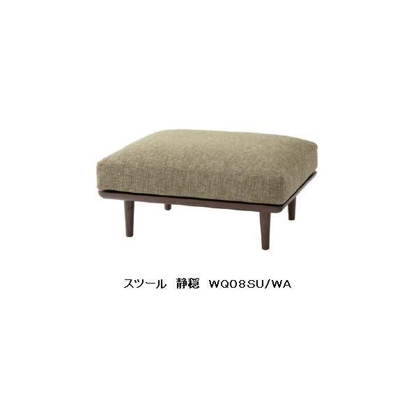 10年保証 飛騨産業 スツール 静穏 WQ08SN / WQ08SB / WQ08SU 素材: ビーチ / ホワイトオーク / ウォルナット オイル仕上げ / ポリウレタン樹脂塗装 張地:83色対応 受注生産 納期約30〜45日 開梱設置送...