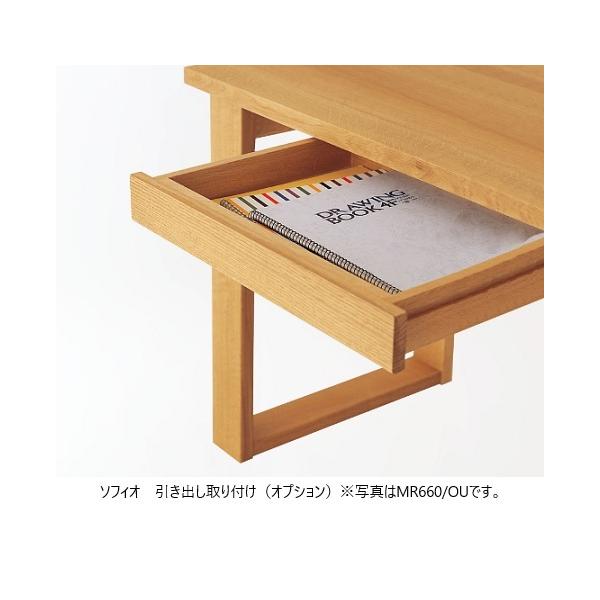 10年保証 飛騨産業soffio (ソフィオ) 引き出し取り付け (オプション) MR659/MR660受注生産 納期約30〜45日送料無料 (玄関前配送) 北海道・沖縄・離島除くsoffioデスク用の引き出しです。デスクと同時にご購入ください。