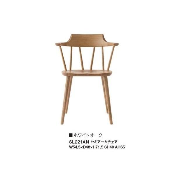 10年保証飛騨産業 セミアームチェアYURURI / ユルリ / ゆるり SL221AN主材：ホワイトオーク材 ポリウレタン樹脂塗装受注生産 納期約30〜45日送料無料 (玄関前配送)北海道・沖縄・離島は除く。小ぶりでかわいらしい、軽い板座...