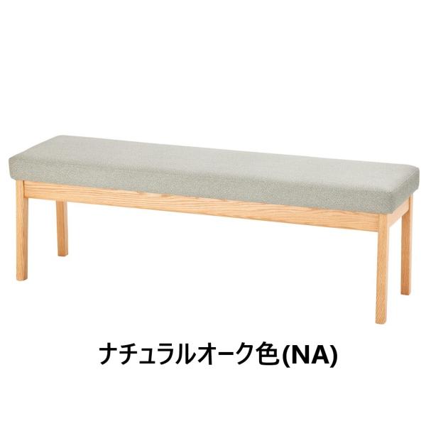 5年保証 浜本工芸No.2700 ベンチ主材：オーク材 (ウレタン塗装) 塗色：3色対応 (NA / DA / CA) 張地選べます受注生産 納期約35日送料無料 (玄関前配送) 北海道・沖縄・離島除くダイニングに合わせやすいやさしいベーシ...