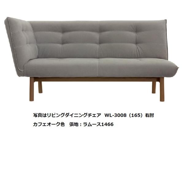 5年保証浜本工芸 LDチェア / ソファ165片肘 (右肘 / 左肘) No.3000 / WL-3000木部：オーク材塗色：3色対応 (NA / DA / CA) 張地：41色対応内部：Sバネ受注生産 納期約35日開梱設置送料無料北海道・...