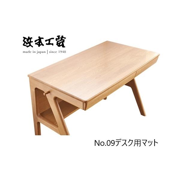 浜本工芸 No.09デスク用マット2サイズ対応 (W100 / W110) 滑り止め両面シール付属受注生産送料無料 (玄関前配送) 北海道・沖縄・離島は除くデスクの天板を傷や汚れから保護します。