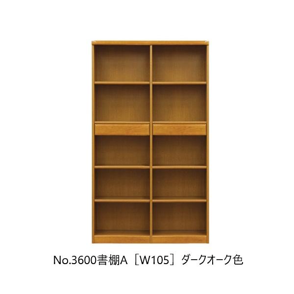 純国産品 浜本工芸No.3600書棚A (W105) 素材：ナラ材塗色：3色対応 (NA / DA / CA) 受注生産開梱設置送料無料北海道・沖縄・離島は除く。しっかりとした奥行きで、大きな書籍も収納できます。