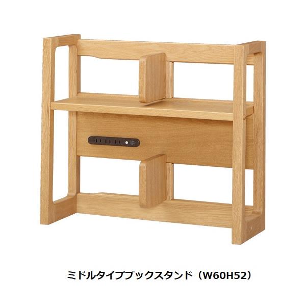純国産品 浜本工芸 学習デスク用No.89ミドルタイプブックスタンド (W60Ｈ52) 素材：ナラ無垢材塗色：3色対応 (NA / DA / CA) F☆☆☆☆受注生産送料無料 (玄関前配送) 北海道・沖縄・離島は見積もり。使いやすさと収納...