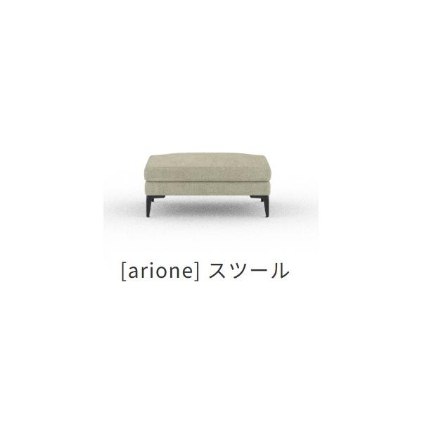 INCOON / インクーン スツール / オットマン (17) arione (アリオネ) 張地布：3ランク対応 (SN/SP/W1) フルカバーリング仕様 受注生産 クッション別売 送料無料 (玄関前配送) 沖縄・北海道・離島は除く。ラ...