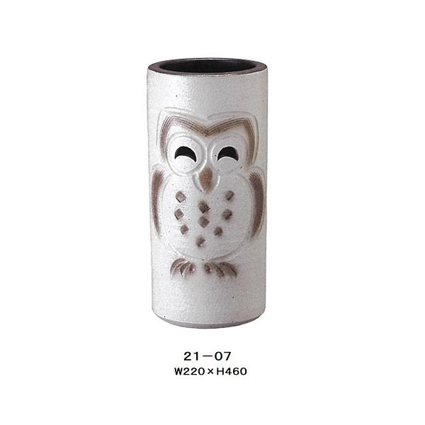 信楽焼き ふくろう傘立て にこやか白ふくろう ２１−０７ 送料無料（沖縄・北海道、離島は除く）代金引換不可商品 シンプルモダンタイプの傘立て。お買い求めやすい価格でご提供致します。