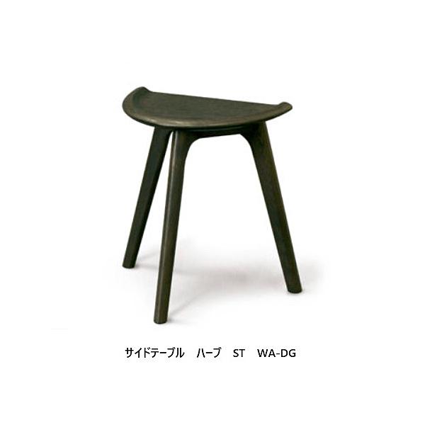 起立木工 サイドテーブル / スツール ハーブST (HALVE) 3色対応：WN/WO/WA-DG ウレタン塗装 送料無料 (玄関前配送) 沖縄・北海道・離島は除く。シーンを選ばず、様々な場所でマルチに活躍するST。ソファやベッドのサイド...