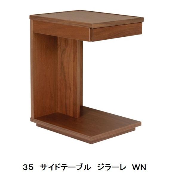 レグナテック 35サイドテーブル ジラーレ3素材対応 (BC / WN / OAK) ウレタン塗装ブラックチェリーは受注生産 (納期約30〜40日) 送料無料 (玄関渡し) 北海道、沖縄、離島はお見積り。キャスター付きで移動もラクラクです。