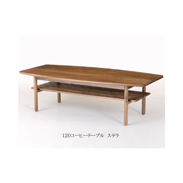 レグナテック コーヒーテーブル ステラ (星) 3サイズ対応 (100 / 110 / 120) 3素材対応 (BC / WN / OAK) ウレタン塗装 受注生産 (納期約30〜40日) 送料無料 (玄関前配送) 北海道、沖縄、離島は別途...
