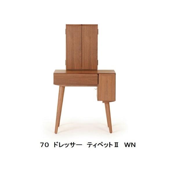 レグナテック 70ドレッサー ティペット23素材対応 (BC / WN / OAK) ウレタン塗装受注生産 (納期約30〜40日) 開梱設置送料無料北海道、沖縄、離島は別途お見積り。軽やかでかわいらしい、小さめのサイズのドレッサー。