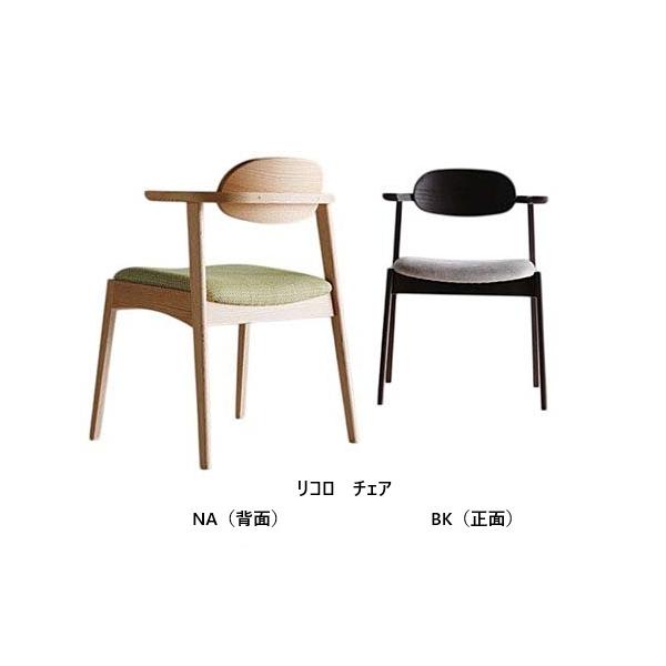 [送料無料] モリタインテリア 国産品 リコロ チェア (Ricoro) 木部：レッドオーク無垢材 5色対応 (NA/BR/BK/GB/AG) ウレタン塗装 張地：44色対応 受注生産 (納期約3〜4週間) 送料無料 (玄関前配送) 北海道...