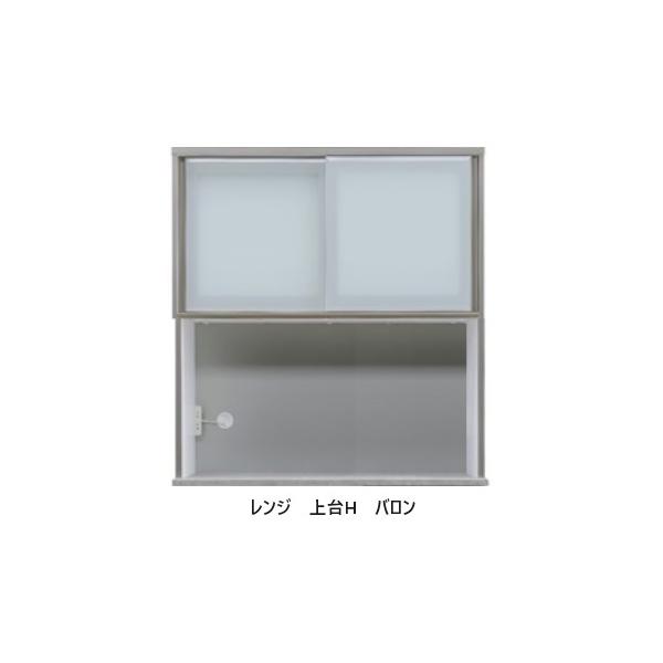 国産大川製 1000レンジ バロン 上台H (ハイタイプ) 11サイズ対応 ガラス：4mm面取りガラス ガラス扉：飛散防止フィルム貼り、棚板2枚 受注生産 納期約50日 開梱設置送料無料 (北海道・沖縄・離島は除く) 万が一ガラスが割れても...