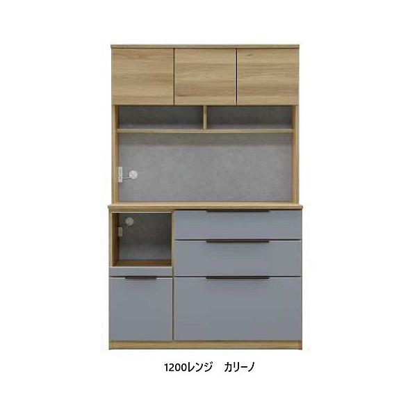 国産大川製 1200レンジ カリーノ 前面：ハイグロスシート 上台カラー：キャナルオーク・下台カラー：マットグレー カウンター：強化紙 開梱設置送料無料 (北海道・沖縄・離島は除く) いろいろな組み合わせでキッチンをコーディネイト。木目調と...