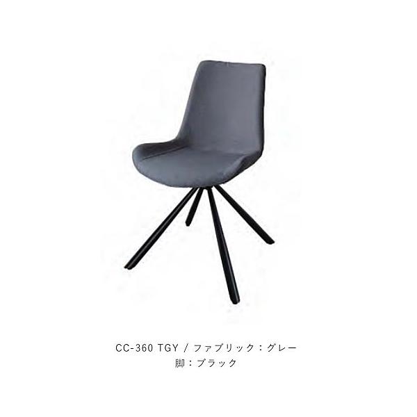 MKマエダ製 回転ダイニングチェア　クコチェア (cuco-chair) CC-360　張地：ファブリック　3色対応：TGY/BR/TBE　本体：スチール　要在庫確認　開梱設置送料無料 北海道・沖縄・離島は除く。食事の時間をもっとたのしく！...