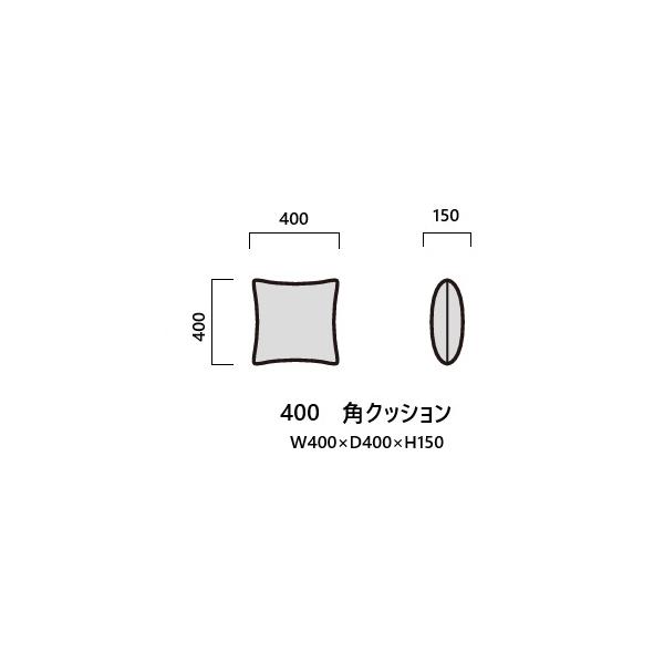 国産品 マルイチセーリング クッション 400角クッション 張地：109色対応 受注生産 納期約1.5ヶ月 送料無料（玄関前配送）北海道、沖縄、離島は除く。バラエティ豊かなクッションの中から、自分だけのコーディネートが楽しめます。豊富なサイ...
