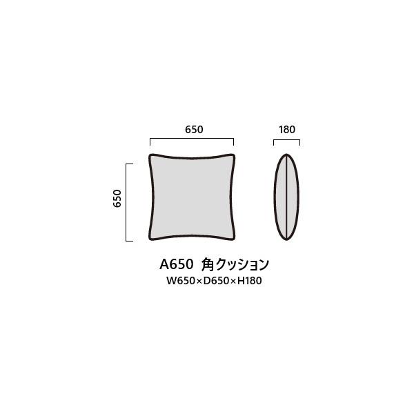 国産品 マルイチセーリング クッション A4650角クッション 張地：109色対応 受注生産 納期約1.5ヶ月 送料無料（玄関前配送）北海道、沖縄、離島は除く。バラエティ豊かなクッションの中から、自分だけのコーディネートが楽しめます。豊富な...