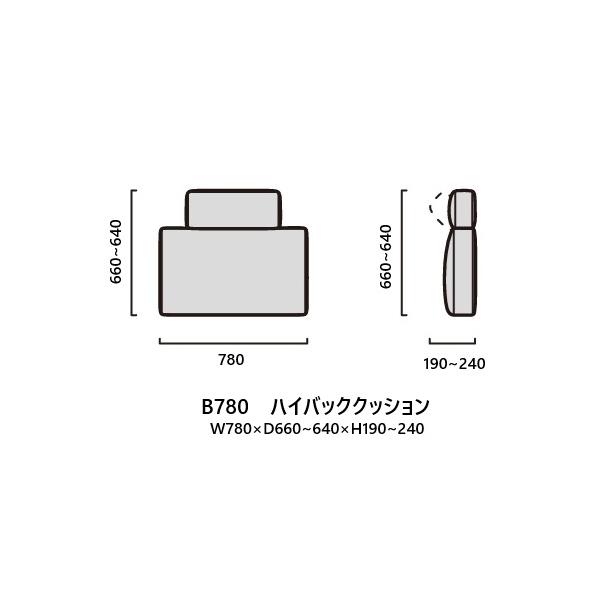 国産品 マルイチセーリング  B780ハイバッククッション　張地：109色対応 　受注生産 　納期約1.5ヶ月 送料無料（玄関前配送）北海道、沖縄、離島は除く。お好みの角度でリラックス可動するヘッドレスト。読書やテレビを見たい時、ゆったりと...
