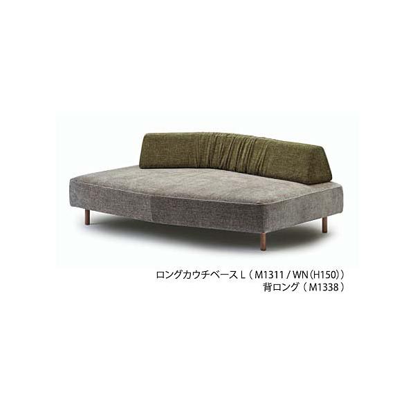 【開梱設置送料無料】国産品 マルイチセーリング フリースタイルソファ ロングカウチベース LOHKO (ロフコ) 左右型あり：R/L 張地：93色対応 クッション：高比重ウレタン積層構造 フルカバーリング 受注生産 納期約1.5ヶ月 開梱設...