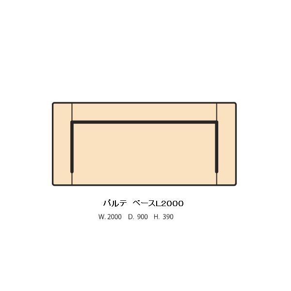 国産品 マルイチセーリング ベースL2000 PARTE（パルテ）張地：93色対応 クッション：高比重ウレタン積層構造 フルカバーリング 受注生産 納期約1.5ヶ月 開梱設置送料無料（北海道、沖縄、離島は除く）ベースと背クッションを自由に組...